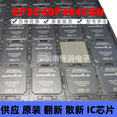 EP3C40F484C8N 贴片BGA-484 可编程门阵列逻辑器芯片 全新原装