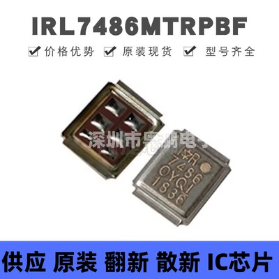 IRL7486MTRPBF DirectFET 丝印7L86 N沟道 209A 40V MOS场效应管