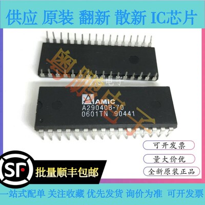 A29040B-70 A29040B-70F【DIP-32】全新原装IC 实价 可以直接拍买