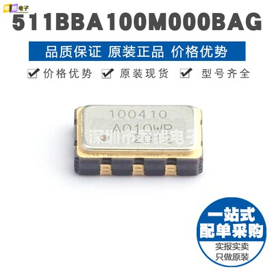 511BBA100M000BAG SMD5032-6P 100MHz 25ppm 3.3V LVDS有源晶振