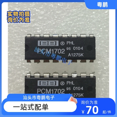 全新 PCM1702 PCM1702U SOP-20 音频解码芯片IC 进口正品