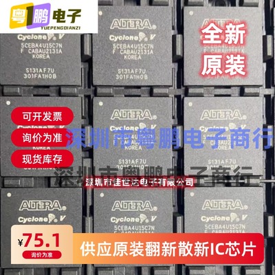 全新原装正品5CEBA4U15I7N 5CEBA4U15C7N 5CEBA4U15C8N 5CEBA4U15