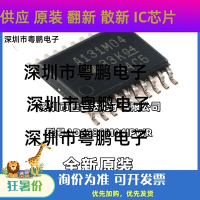 全新原装ADS131M04IPWR 丝印A131M04 封装TSSOP20 数据转换器芯片
