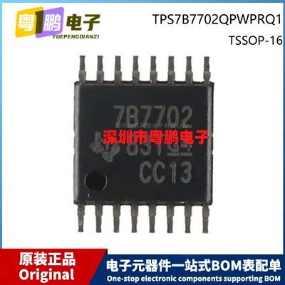 原装 TPS7B7702QPWPRQ1 7B7702 HTSSOP-16 贴片 线性稳压器芯片