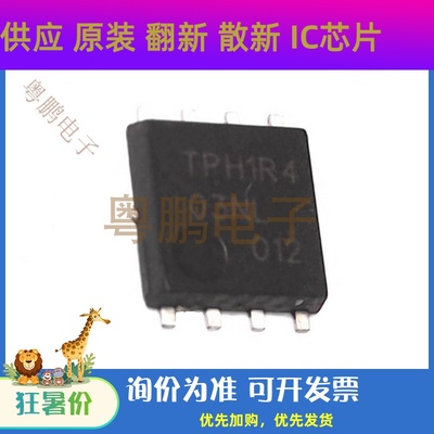 原装正品 TPH1R403NL  封装SOP-8   N沟道  场效应管