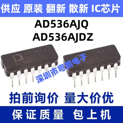 AD536AJQ AD536 AD536AJDZ 陶瓷CDIP-14 DC转换器芯片 全新原装