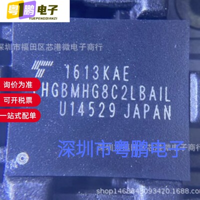 THGBMHG8C2LBAIL 存储芯片 封装BGA153 集成电路