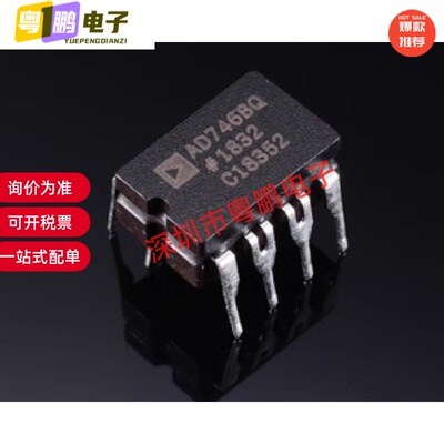 AD746AQ AD746SQ AD746BQ 直插 CDIP-8 运算放大器 全新进口