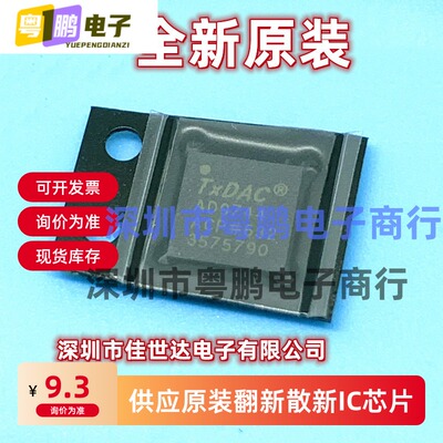 AD9742ACPZ AD9744 AD9748 封装LFCSP32 数模转换器 全新原装现货