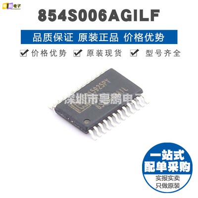 854S006AGILF TSSOP-24 LVDS芯片 时钟缓冲器 全新 提供BOM表配单