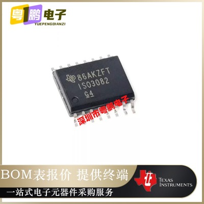 全新原装 ISO3082DWR ISO3082DW ISO3082 SOP-16 隔离收发器芯片