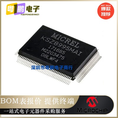 KSZ8995MAI【IC SWITCH 5-PORT 10/100 128PQFP】全新原装正品芯