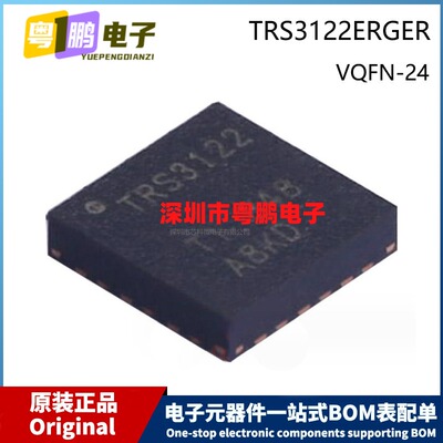 原装 TRS3122ERGER TRS3122 VQFN-24 贴片 RS232收发器芯片