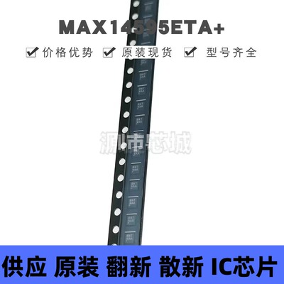 MAX14595ETA+ 丝印BNT 贴片DFN-8 2位双向电平转换器 原装正品