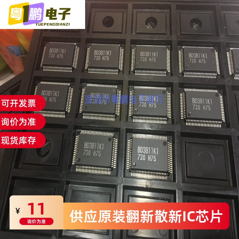 现货供应集成BD3811K1原装现货 可直拍_虎窝淘