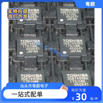 TC358749XBG 358743  358762 358775  358778 串行接口收发芯片IC