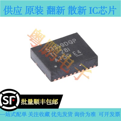 原装正品 TPS53319DQPR TPS53319 LSON-CLIP-22 14A同步降压转换