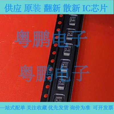 TPS54260DGQR  开关稳压器 丝印54260 封装:MSOP10 进口芯片