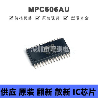 MPC506AU 贴片SOIC-28 单通道通用模拟多路复用器 提供BOM配单