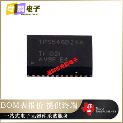 TPS546D24ARVFR【40A DC/DC CONTROLLER WTIH PMBUS】原装正品芯