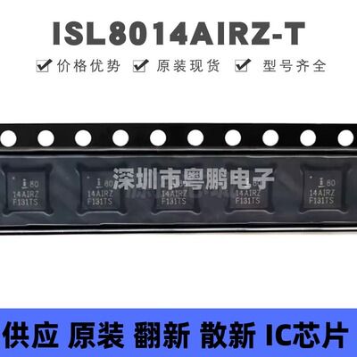 ISL8014AIRZ-T 贴片QFN-16 同步降压稳压器 原装正品 提供BOM配单