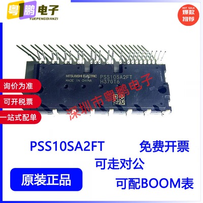 PSS10SA2FT PSS15SA2FT PSS25SA2FT PSS35SA2FT 空调IPM模块