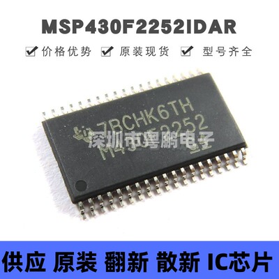 MSP430F2252IDAR 丝印M430F2252 贴片TSSOP-38 微控制器 原装正品