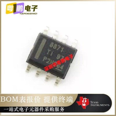 全新原装DRV8871DDAR【IC MOTOR DRVR UNIPLR 8SO PWRPAD】正品芯