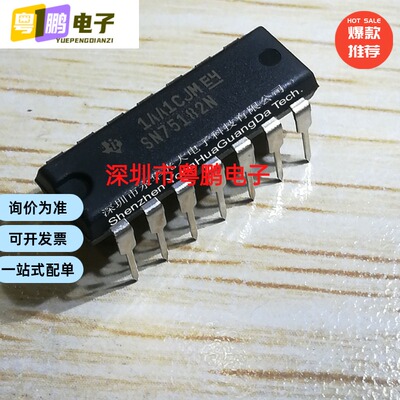 SN75182N 集成电路IC芯片电子元器件集成块直插DIP14