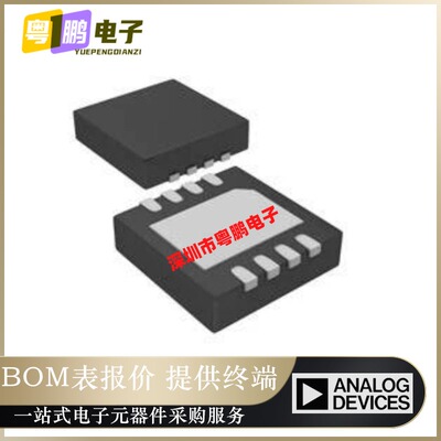 全新原装ADA4830-1BCPZ-R7「IC OPAMP DIFF 84MHZ 8LFCSP」正品芯