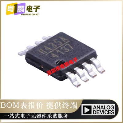 HMC435AMS8GETR 丝印 H435A 封装 MSOP8 射频开关芯片IC原装正品