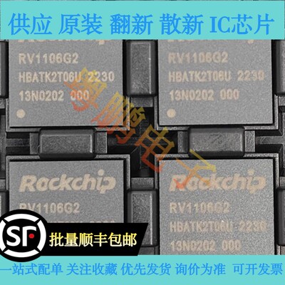 原装 RV1106G2  封装QFN-128   单片机芯片IC