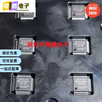 IR3Y31M 集成电路IC芯片电子元器件集成块贴片QFP-48