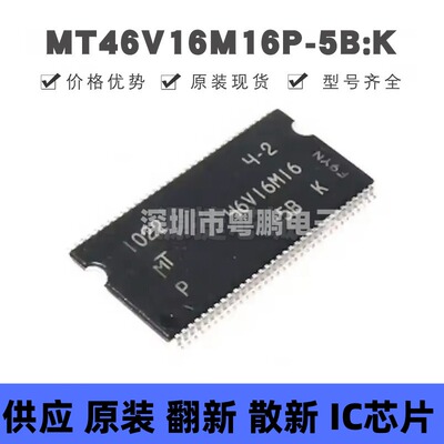 MT46V16M16P-5B：K TSOP66 同步动态随机存取内存SDRAM 集成电路