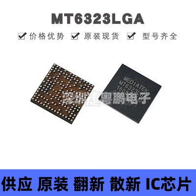 MT6323LGA/A BGA封装 丝印MT6323LGA 集成电路 无线收发芯片