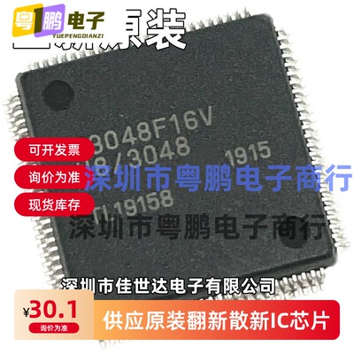 全新原装HD64F3048F16 HD64F3048F16V QFP100脚 可代烧录芯片现货