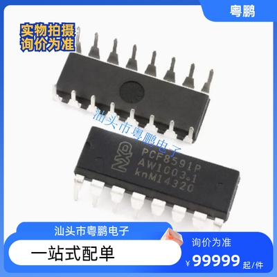 PCF8591P PCF8591 DIP-16 8位模数/数模转换器芯片