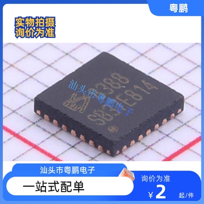 进口全新原装 ES8388S ES8388 QFN28 音频芯片 集成芯片IC
