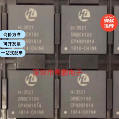 全新原装 HI3521DRBCV100 HI3521D BGA-437 摄像模组芯片 有现货