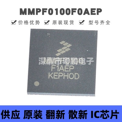 MMPF0100F0AEP 贴片QFN-56 14路可配置功率管理集成电路 原装正品
