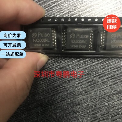 H5008NL HX5008NL 千兆网络变压器 工业级 SOP-24全新原装