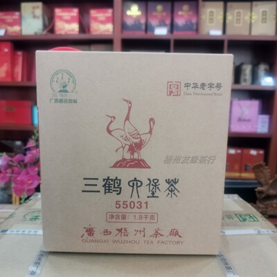 六堡茶55031陈香菌香槟榔香