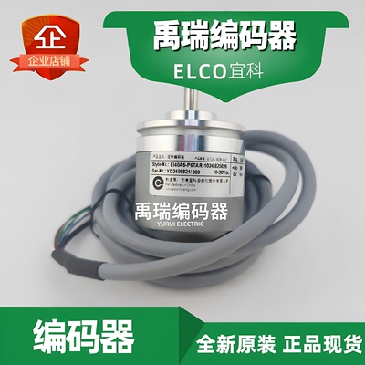 全新ELCO宜科旋转编码器EI40A6-H6AR-1024 El40A6-P6AR-1000