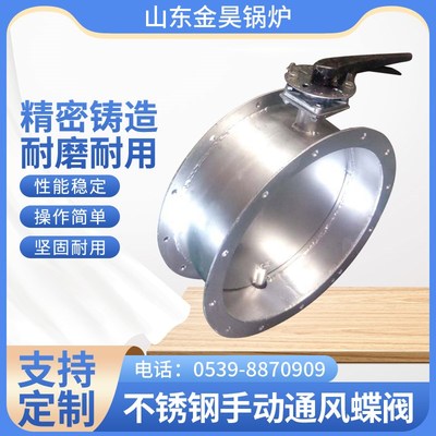 不锈钢手动通风蝶阀DN300手柄圆形法兰式风门烟尘V管道风量调节阀