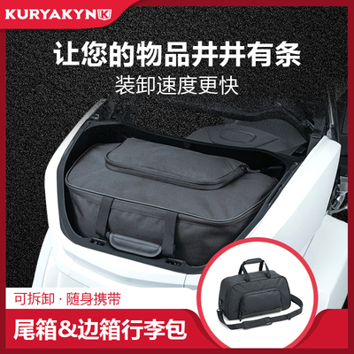 Kuryakyn新金翼GL1800加装后尾箱内衬L包金翼边箱包行李包手提收