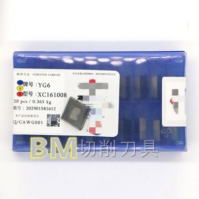 硬质合金刀头菱形82度铣床刀片YW1YW2YG6YG8YT15XC161008面铣刀