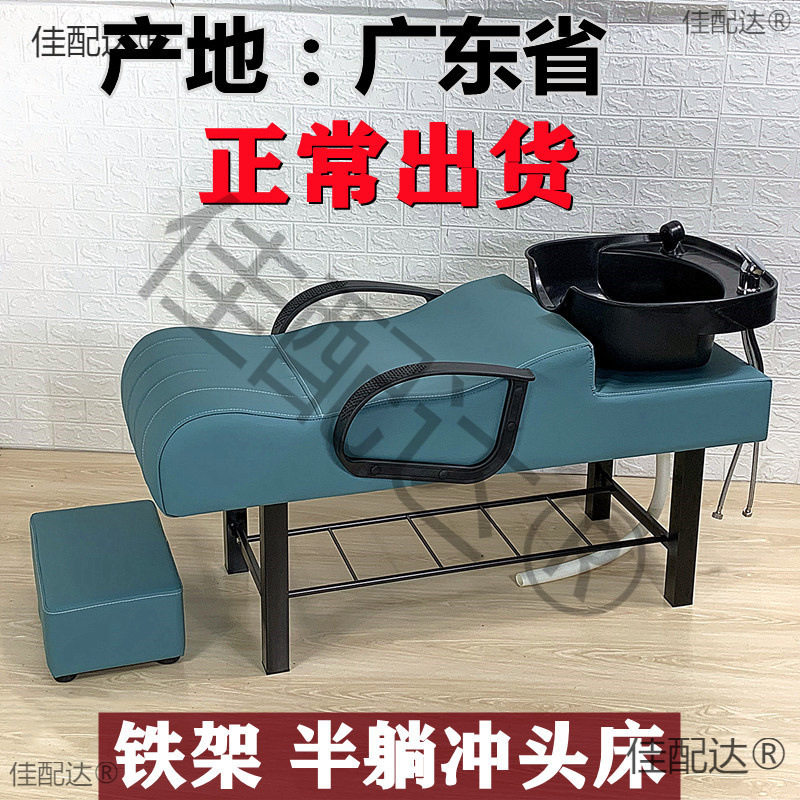 洗头床发廊冲水床半躺塑料盆全躺泰式理发店剪发店美容美发床