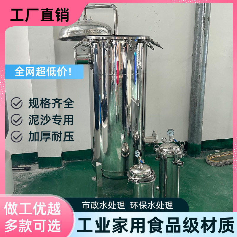 不锈钢过滤器袋式过滤器工业污水处理柴油涂料油漆泥沙前置过滤器