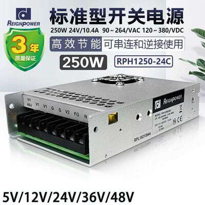 昂鼎Reignpower250W24V12V带PFC工控电源单组直流稳压开关电源