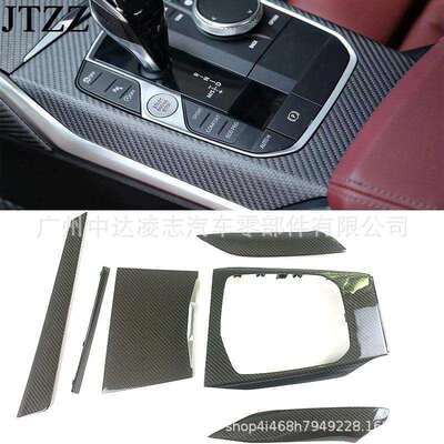 适用于宝马新3系4系G20G28碳纤维内饰中控换挡杆出风口碳纤维改装